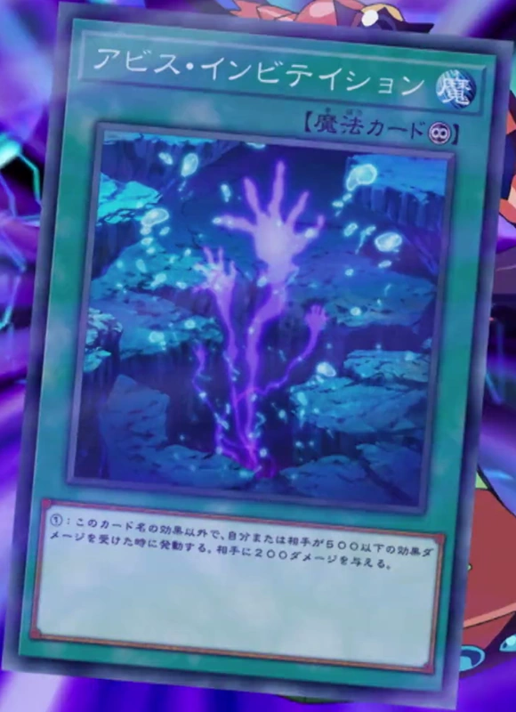 Card Gallery:Abyss Invitation | Yu-Gi-Oh! Wiki | Fandom