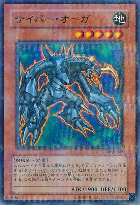 Set Card Galleries:Cyberdark Impact: Vendor Edition (OCG-JP) | Yu-Gi-Oh ...