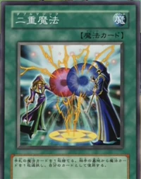 Double Spell (later anime) | Yu-Gi-Oh! Wiki | Fandom