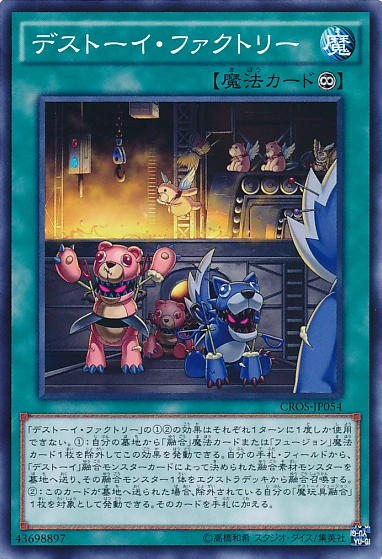 Card Artworks:Frightfur Factory | Yu-Gi-Oh! Wiki | Fandom