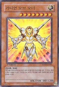 Card Gallery:Guardian of Order | Yu-Gi-Oh! Wiki | Fandom