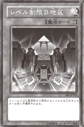 Level Limit - Area B (D Team) | Yu-Gi-Oh! Wiki | Fandom