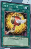 Card Gallery:Magical Mallet | Yu-Gi-Oh! Wiki | Fandom
