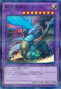 Card Gallery:Superalloy Beast Raptinus | Yu-Gi-Oh! Wiki | Fandom