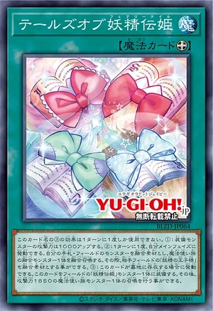 Tales of Fairy Tail | Yu-Gi-Oh! Wiki | Fandom