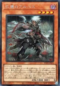 Card Gallery:Albaz the Ashen | Yu-Gi-Oh! Wiki | Fandom