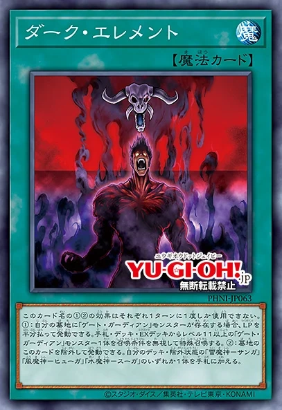 Dark Element | Wikia Yu-Gi-Oh! tiếng Việt | Fandom