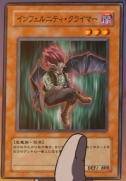Infernity Climber | Yu-Gi-Oh! Wiki | Fandom