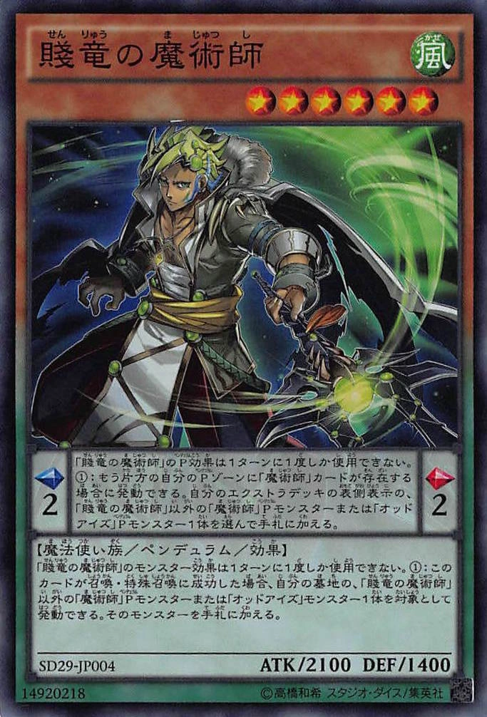Card Errata:Oafdragon Magician | Yu-Gi-Oh! Wiki | Fandom