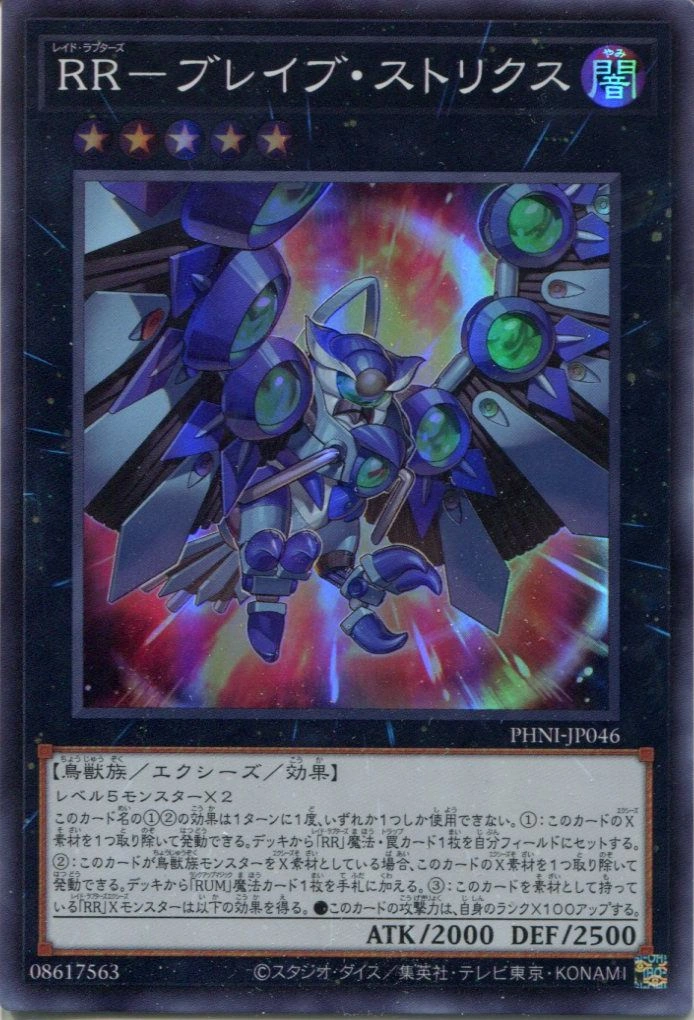 Raidraptor - Brave Strix | Yu-Gi-Oh! Wiki | Fandom