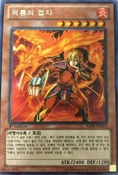 Card Gallery:Red Dragon Ninja | Yu-Gi-Oh! Wiki | Fandom