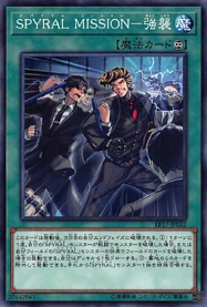 Card Artworks:SPYRAL MISSION - Assault | Yu-Gi-Oh! Wiki | Fandom