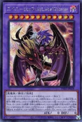 Card Gallery:Yubel - The Loving Defender Forever | Yu-Gi-Oh! Wiki | Fandom