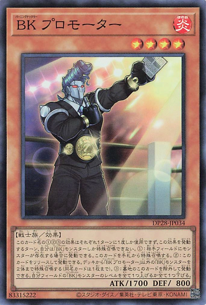 Battlin' Boxer Promoter | Yu-Gi-Oh! Wiki | Fandom
