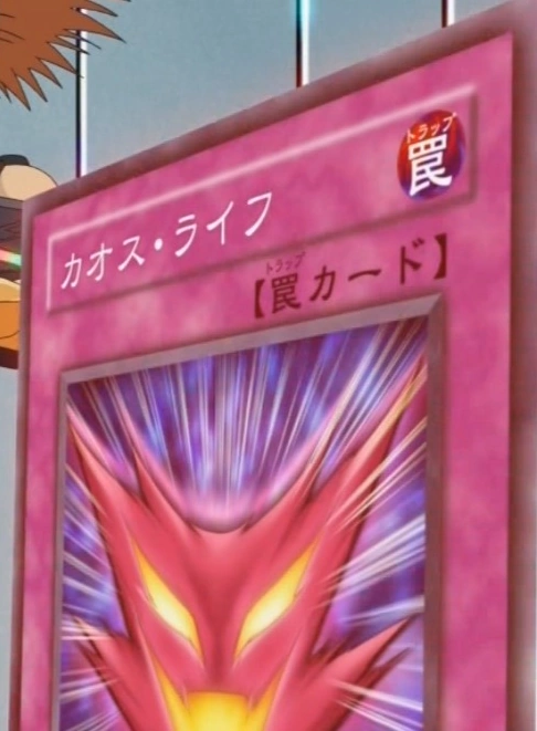 Card Gallery:Chaos Life | Yu-Gi-Oh! Wiki | Fandom