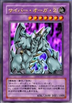Card Artworks:Cyber Ogre 2 | Yu-Gi-Oh! Wiki | Fandom