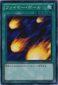 Card Gallery:Hinotama | Yu-Gi-Oh! Wiki | Fandom
