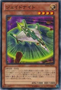 Card Gallery:Jade Knight | Yu-Gi-Oh! Wiki | Fandom