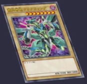 Card Gallery:Supreme King Dragon Clear Wing | Yu-Gi-Oh! Wiki | Fandom