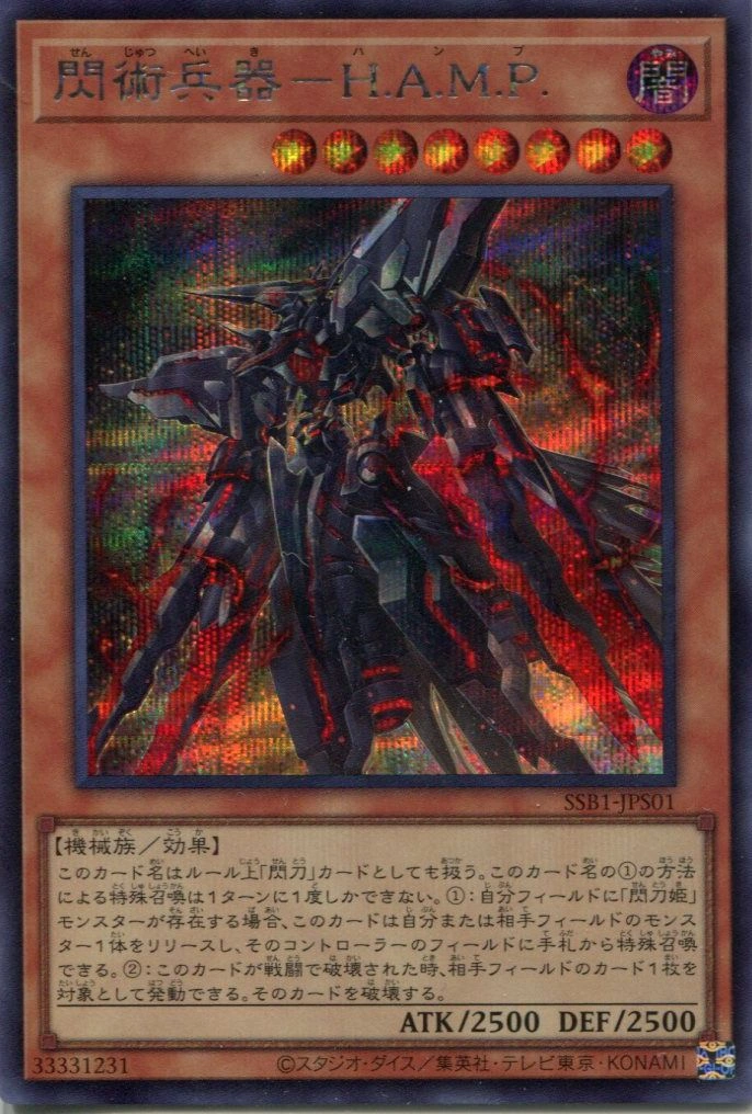 Set Card Galleries:Secret Shiny Box (OCG-JP) | Yu-Gi-Oh! Wiki | Fandom