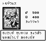 Tomozaurus (DM1) | Yu-Gi-Oh! Wiki | Fandom