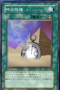 Turn Jump | Yu-Gi-Oh! Wiki | Fandom