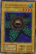 Card Gallery:Armored Starfish | Yu-Gi-Oh! Wiki | Fandom