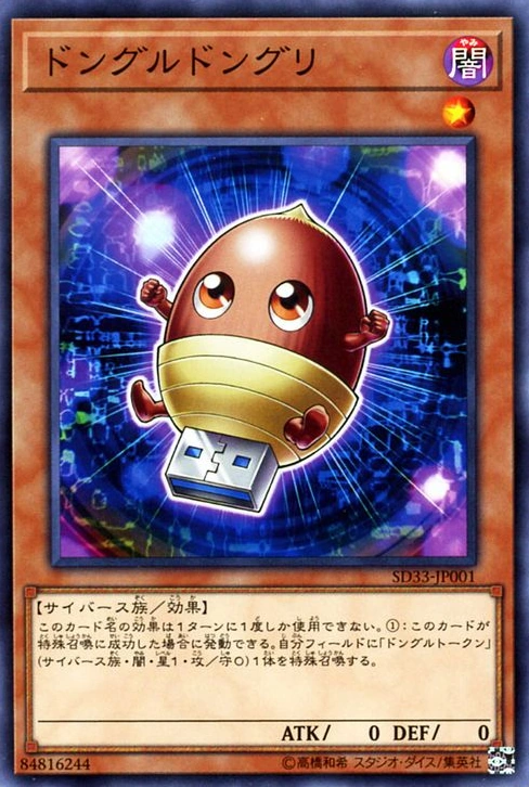 Set Card Galleries:Structure Deck: Powercode Link (OCG-JP) | Yu-Gi-Oh ...