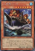 Card Gallery:Mega Fortress Whale | Yu-Gi-Oh! Wiki | Fandom