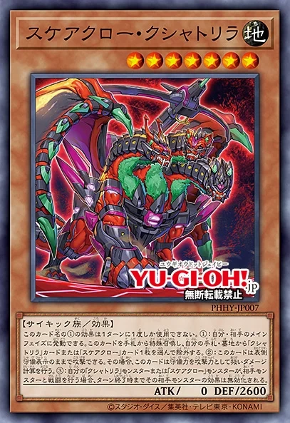 Card Gallery:Scareclaw Kashtira | Yu-Gi-Oh! Wiki | Fandom