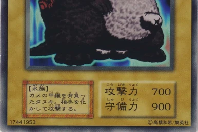 Yugioh Slime Toad Premium Pack 1 Ultra Rare Japanese A Yu Gi Oh! TCG