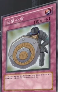 Ambush Shield | Yu-Gi-Oh! Wiki | Fandom