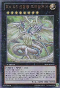 Card Gallery:Number 46: Dragluon | Yu-Gi-Oh! Wiki | Fandom