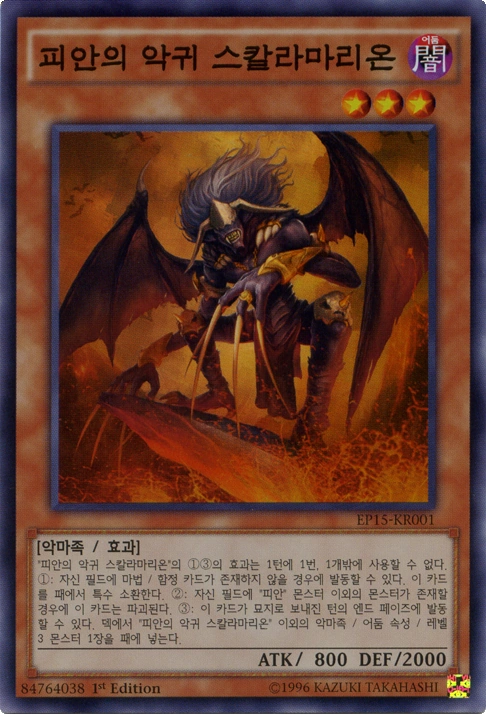 Set Card Galleries:Extra Pack 2015 (OCG-KR-1E) | Yu-Gi-Oh! Wiki | Fandom