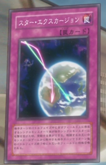 Card Gallery:Star Excursion | Yu-Gi-Oh! Wiki | Fandom