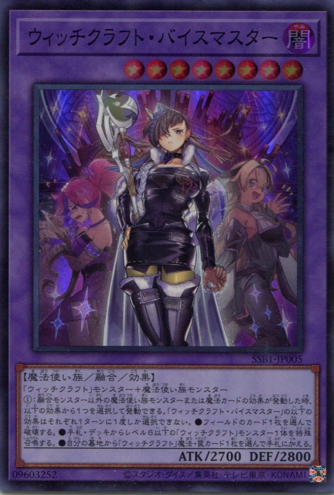 Witchcrafter Vice-Madame | Yu-Gi-Oh! Wiki | Fandom