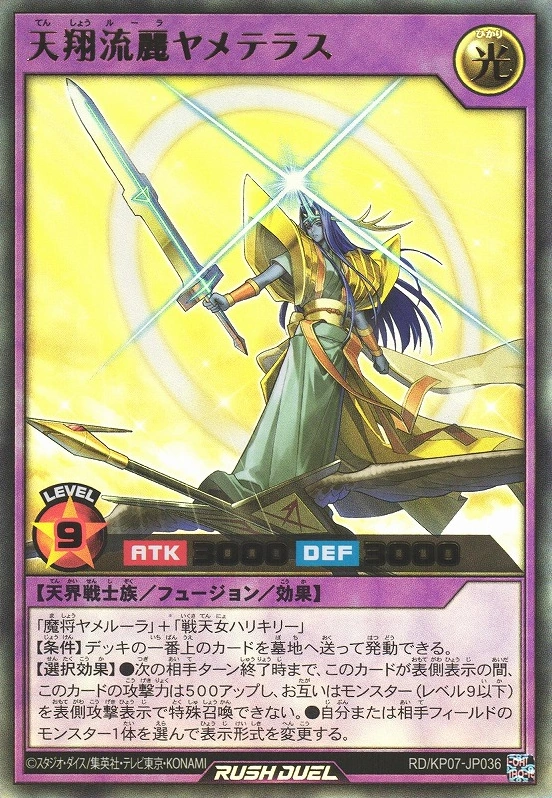 Yameterasu the Rising Ruler | Yu-Gi-Oh! Wiki | Fandom