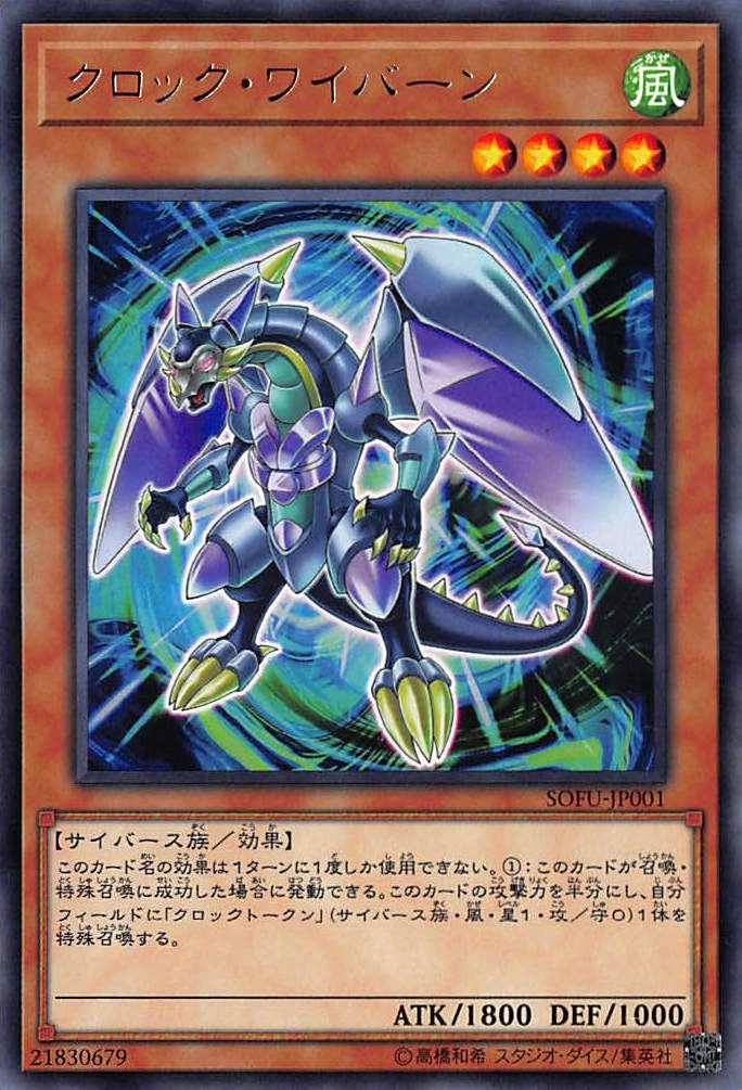 Set Card Galleries:Soul Fusion (OCG-JP) | Yu-Gi-Oh! Wiki | Fandom