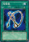 Card Gallery:Electro-Whip | Yu-Gi-Oh! Wiki | Fandom