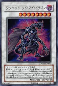 Card Gallery:Hundred Eyes Dragon | Yu-Gi-Oh! Wiki | Fandom