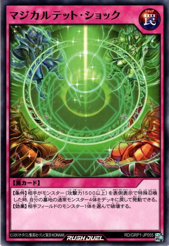 Magiquartet Shock | Yu-Gi-Oh! Wiki | Fandom