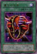 Card Gallery:The Mask of Remnants | Yu-Gi-Oh! Wiki | Fandom