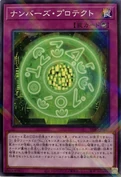 Set Card Galleries:Structure Deck: Overlay Universe (OCG-JP) | Yu-Gi-Oh! Wiki | Fandom