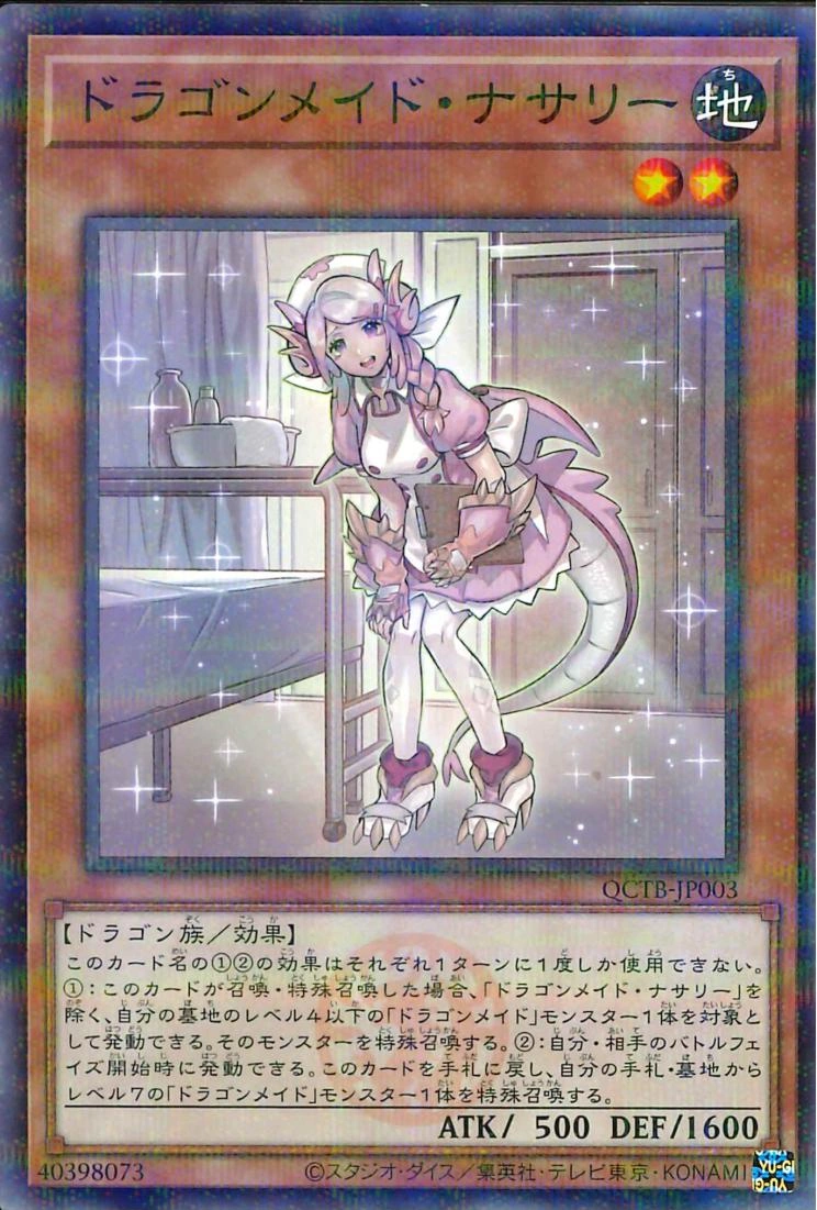 Set Card Galleries:Quarter Century Trinity Box (OCG-JP) | Yu-Gi-Oh! Wiki | Fandom