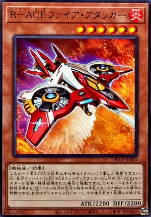 Rescue-ACE Fire Attacker | Yu-Gi-Oh! Wiki | Fandom