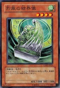 Card Gallery:Barrier Statue of the Stormwinds | Yu-Gi-Oh! Wiki | Fandom