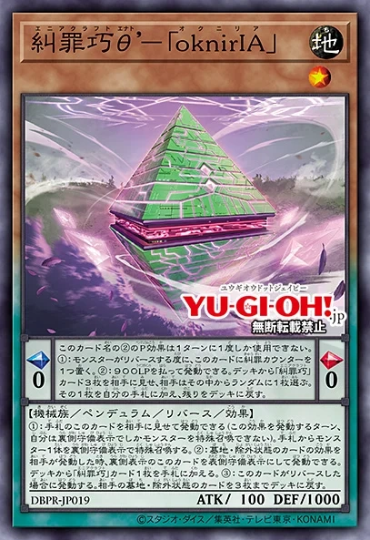 Enneacraft θ' "oknirIA" | Yu-Gi-Oh! Wiki | Fandom