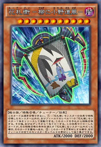 Flower Cardian Willow with Calligrapher (anime) | Yu-Gi-Oh! Wiki | Fandom