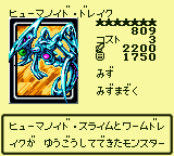 Card Artworks:Humanoid Worm Drake | Yu-Gi-Oh! Wiki | Fandom