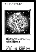 Card Gallery:Righty Driver | Yu-Gi-Oh! Wiki | Fandom